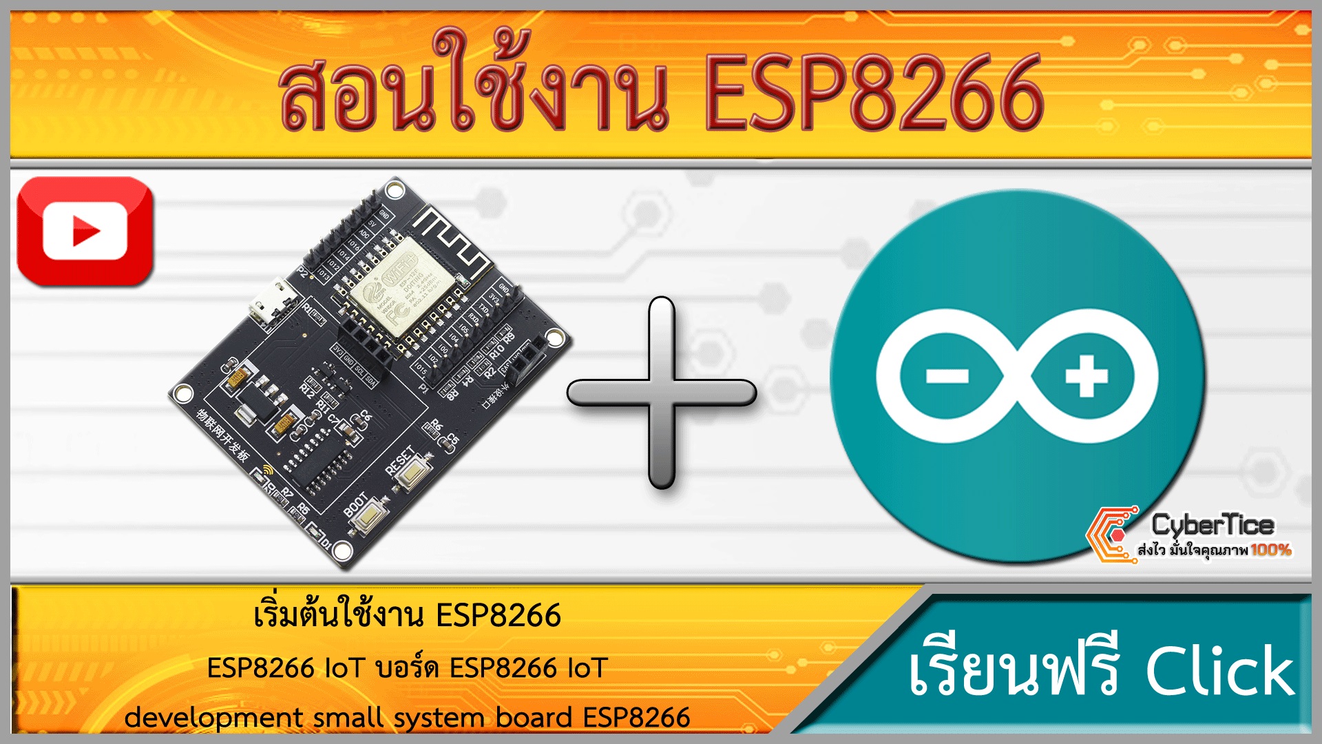สอนใช้งาน Esp8266 Iot บอร์ด Esp8266 Iot Development Small System Board Esp8266 ขาย Arduino
