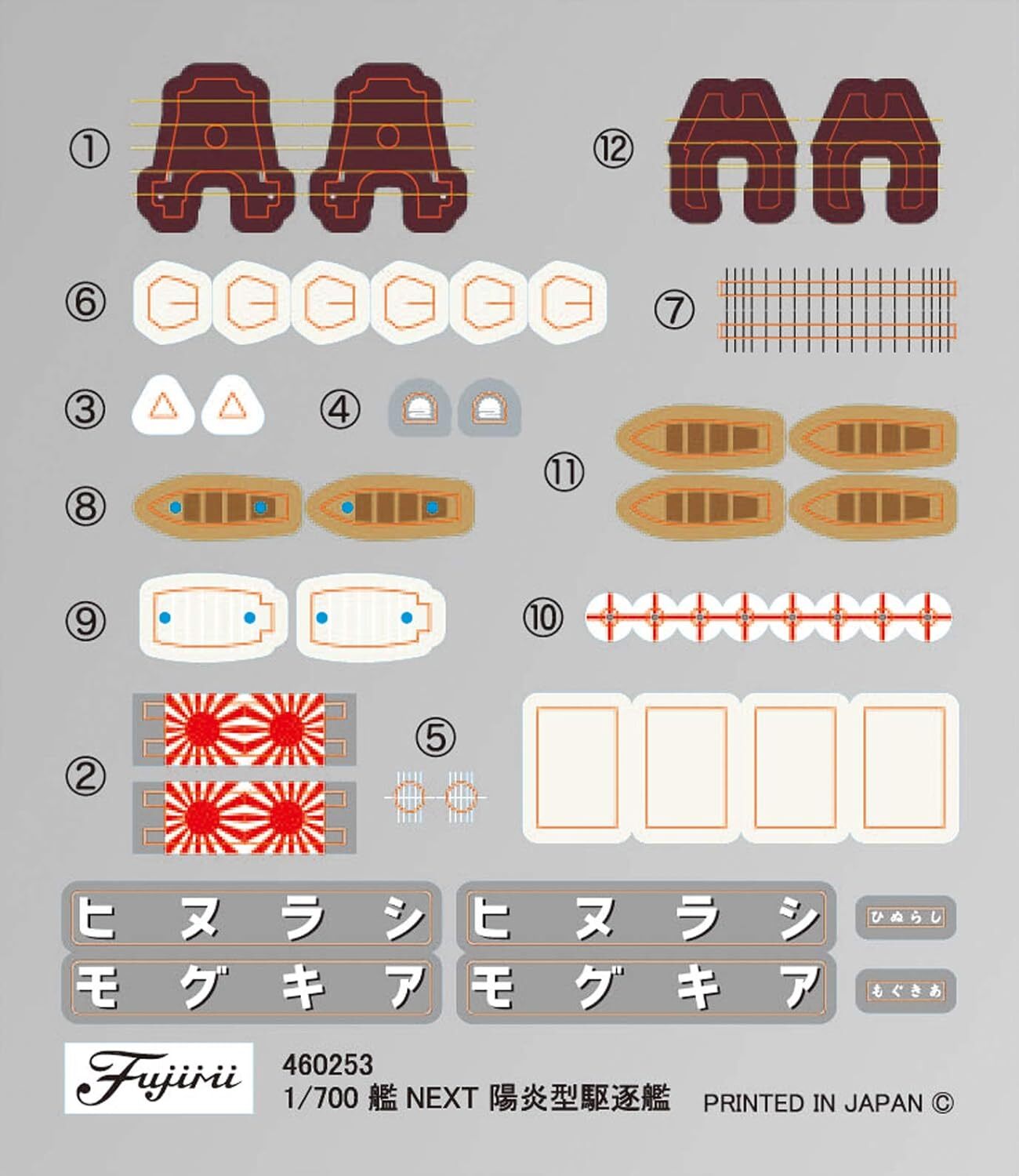 NX-11 Fujimi 1/700 IJN Kagero Class Destroyer Shiranui/Akigumo ...