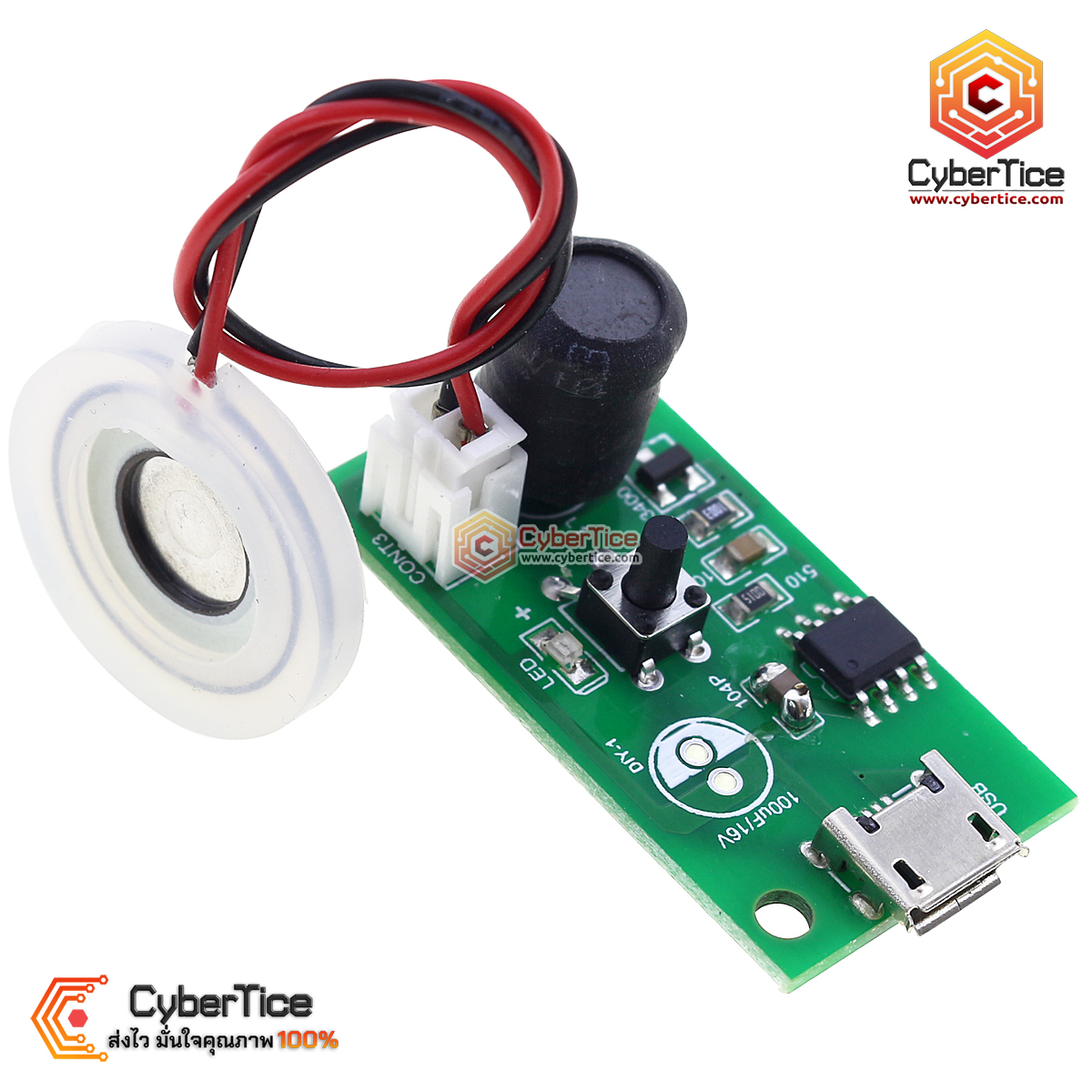 เซ็นเซอร์ทำความชื้น โมดูลพ่นหมอก USB Humidifier USB spray module - ขาย ...