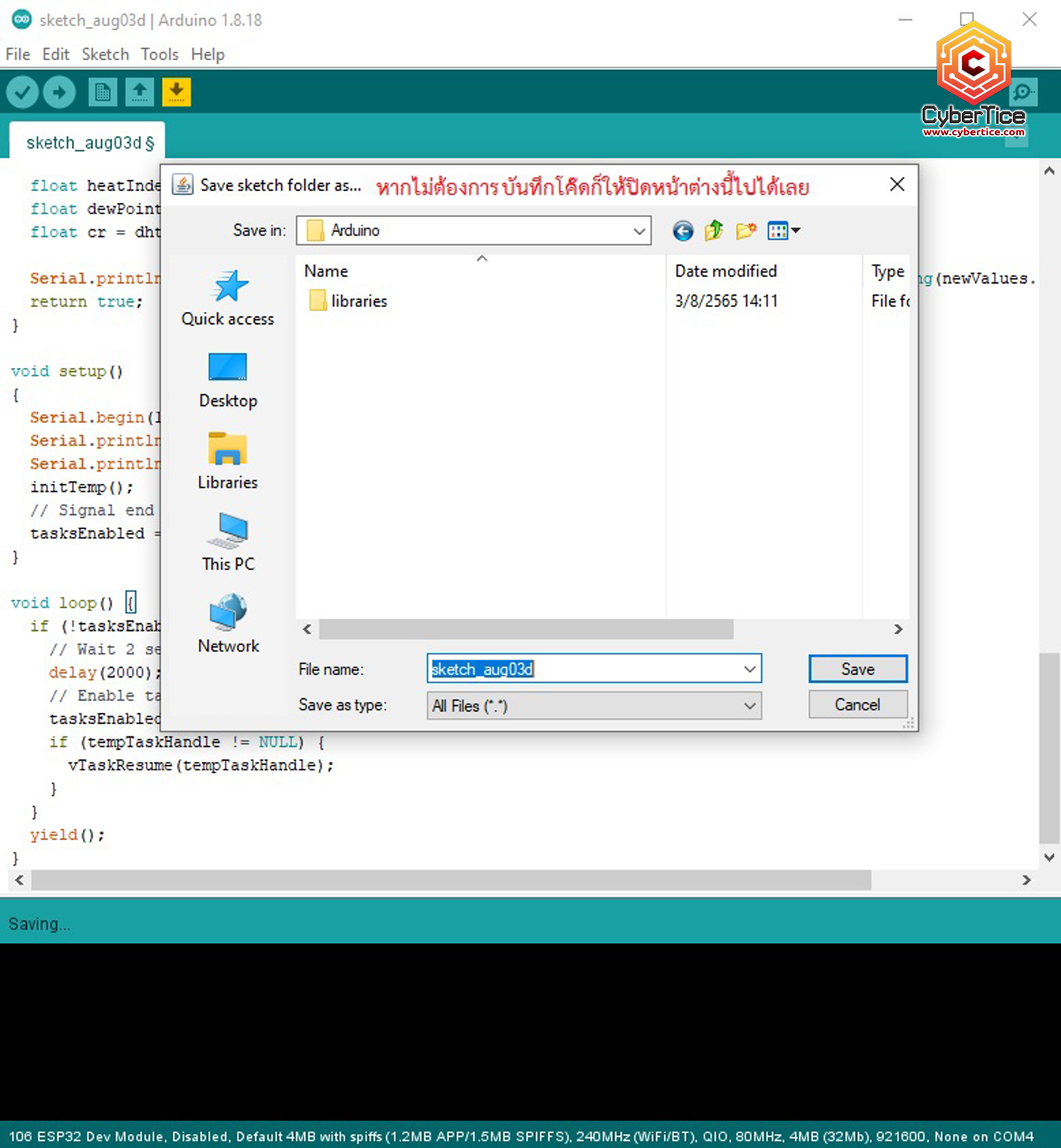 สอนใช้งาน Esp32 Dht11 วัดอุณหภมูิและความชื้น ด้วย Sensor Dht11 แบบ Pcb ขาย Arduino อุปกรณ์