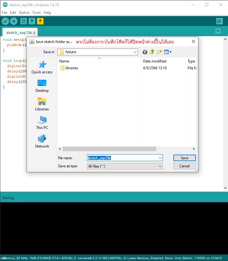 สอนใช้งาน Esp8285 Nodemcu M Development Board ขาย Arduino อุปกรณ์ Arduino คุณภาพดี ราคาถูก ส่ง