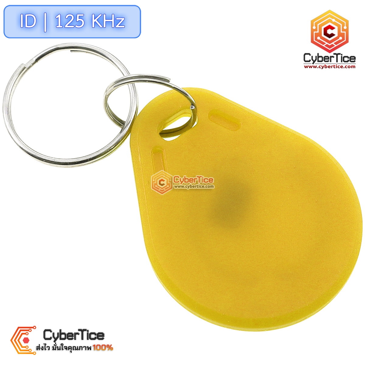 พวงกุญแจคีย์การ์ด Key card RFID ID 125 KHz สีเหลือง - ขาย Arduino ...
