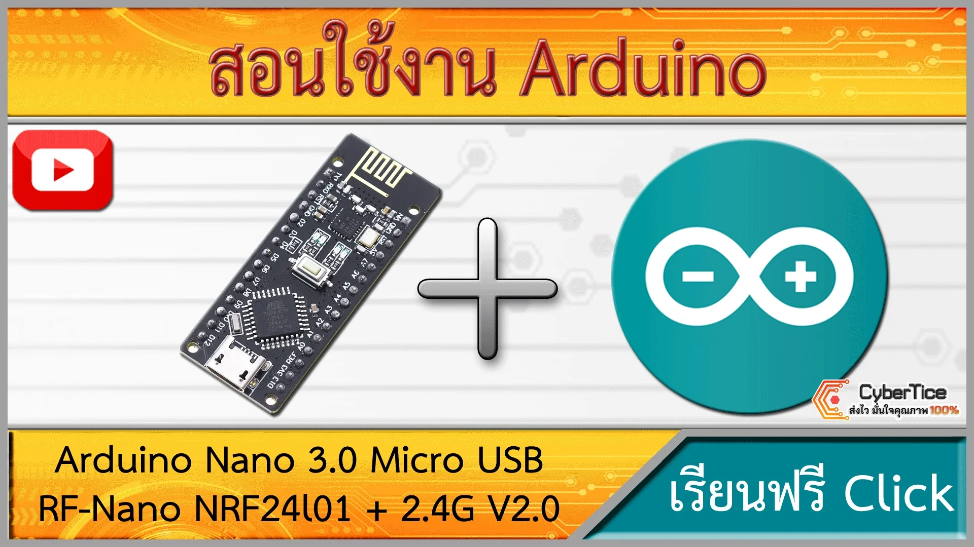 สอนใช้งาน Arduino Nano 3.0 Micro USB RF-Nano NRF24l01 + 2.4G V2.0 - ขาย Arduino อุปกรณ์ Arduino ...